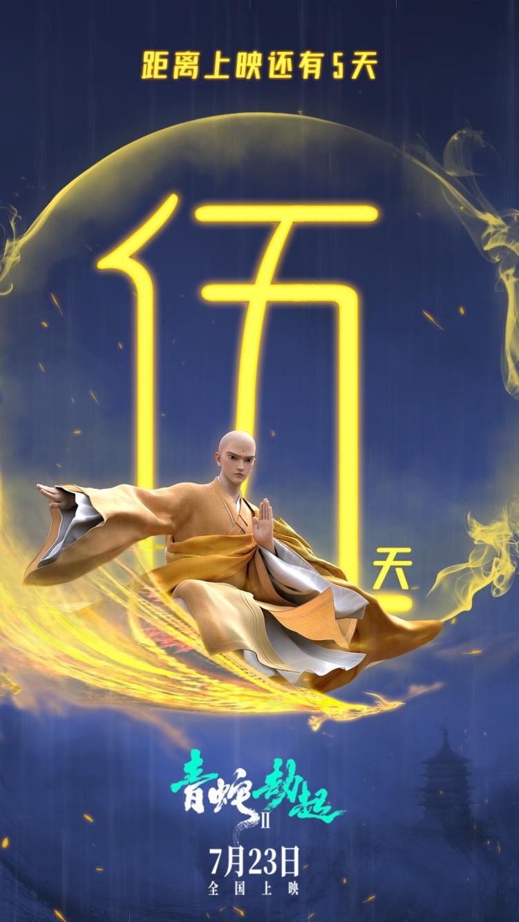 What?Isn't Xu Xian the hero?White snake and green snake are true love ...