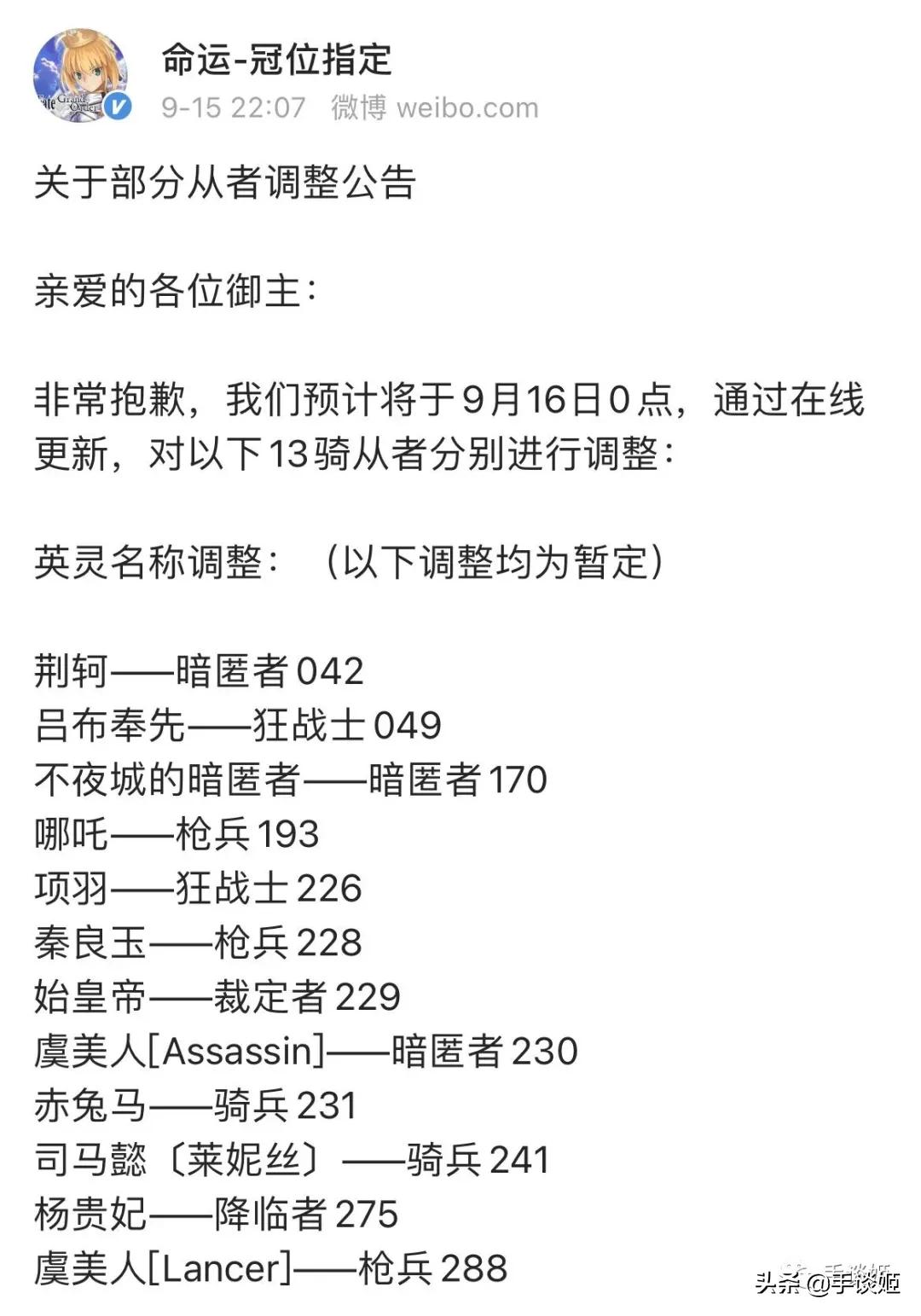 fgo, lost the name and appearance of the Chinese hero - iNEWS