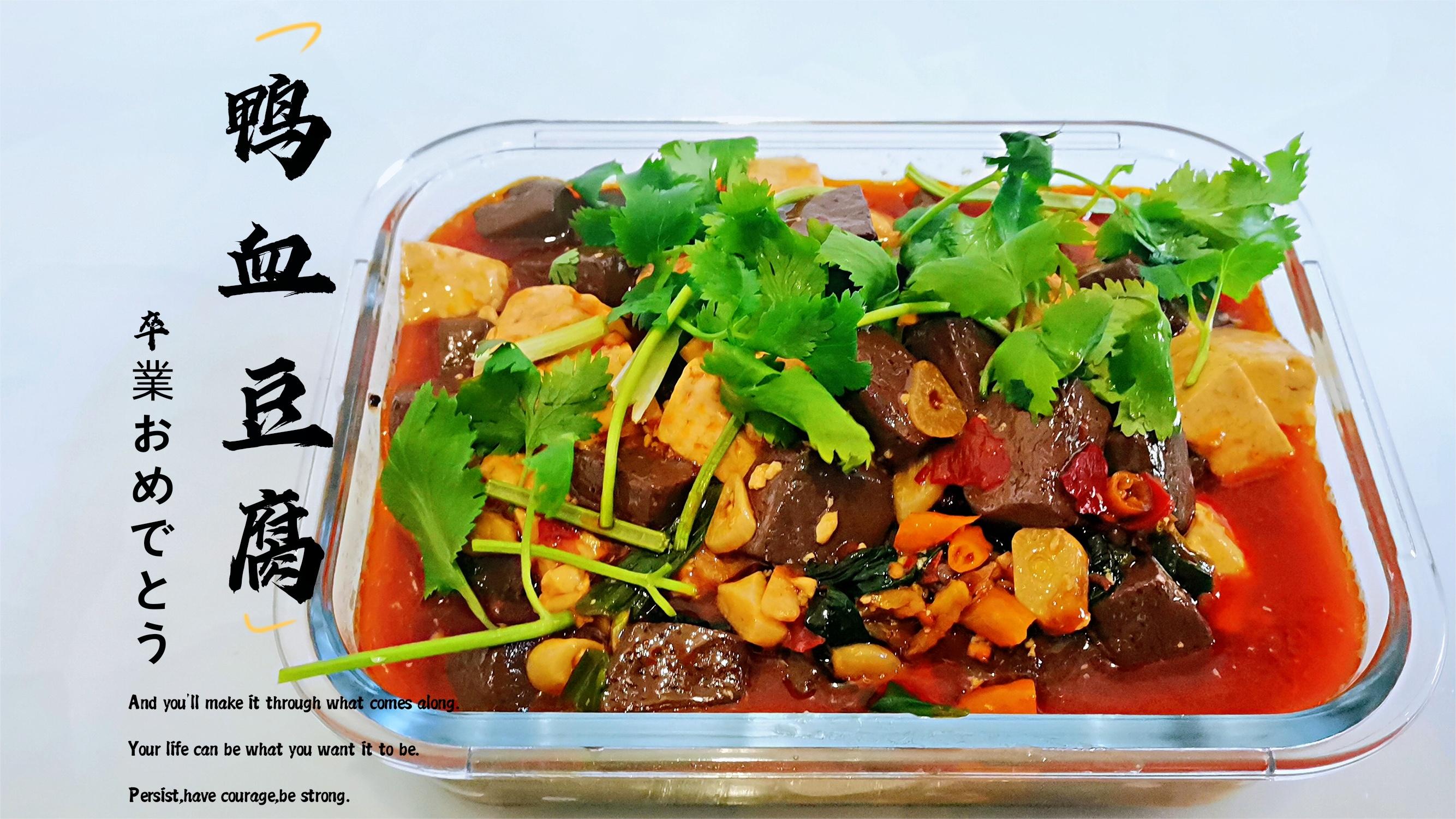 The classic recipe of home-cooked duck blood tofu, spicy and not easy ...