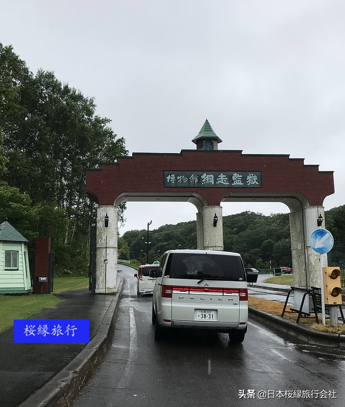 "Hokkaido East Summer Trip" Japan's most severe prison.Abashiri Prison ...