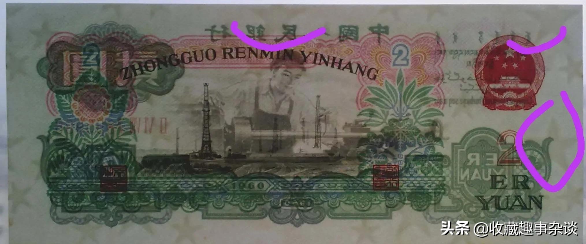 How much is the version and face value of the third set of RMB ...