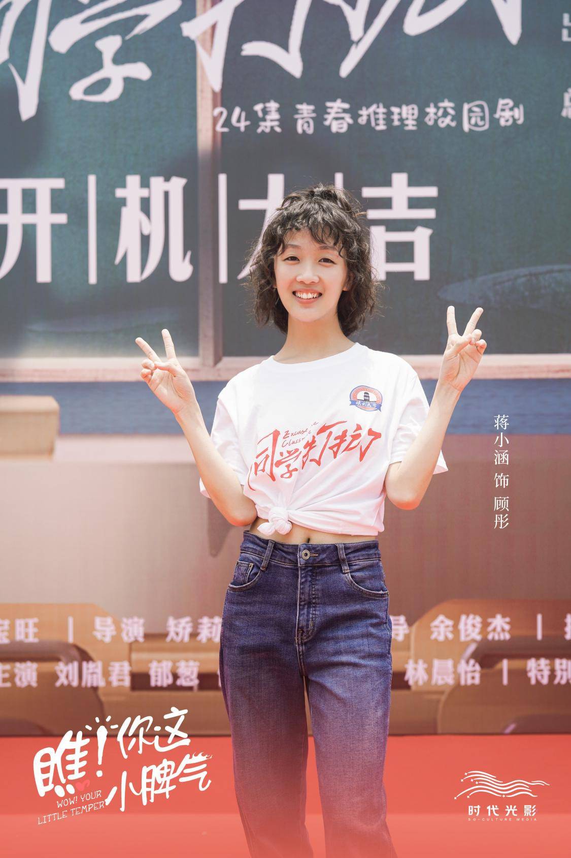 Jiang Xiaohan's new play "Look!"You Little Temper" starting youth ...
