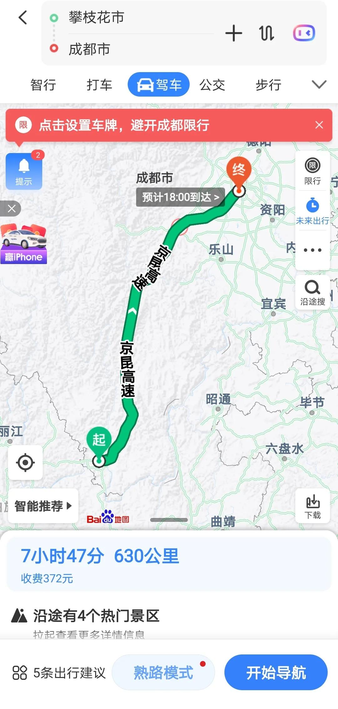 A place unlike the city of Sichuan-Panzhihua - iNEWS