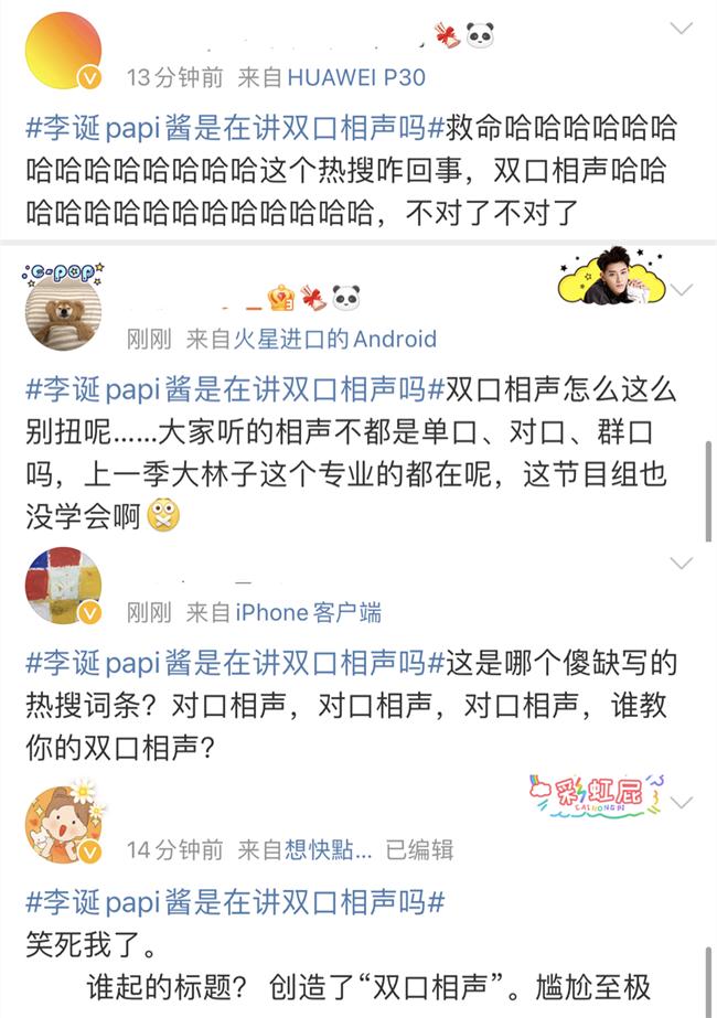 Li Xian papi sauce bought hot search rollover, no culture makes a big joke!Deyun girl: Don't be ...