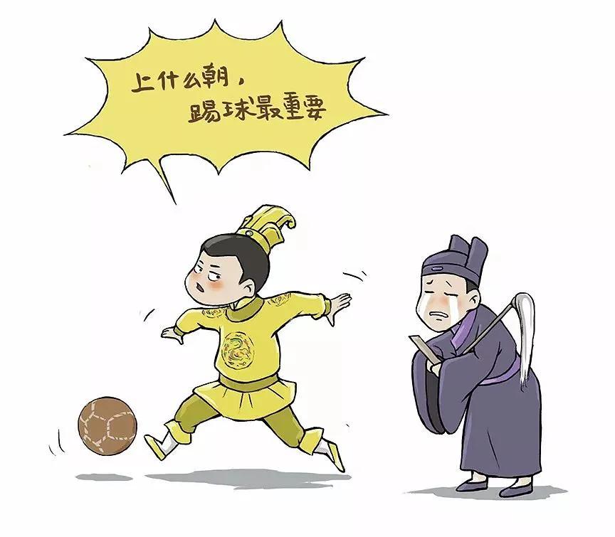 The Origin, Development, Prosperity and Decline of Chinese "Cuju" - iNEWS