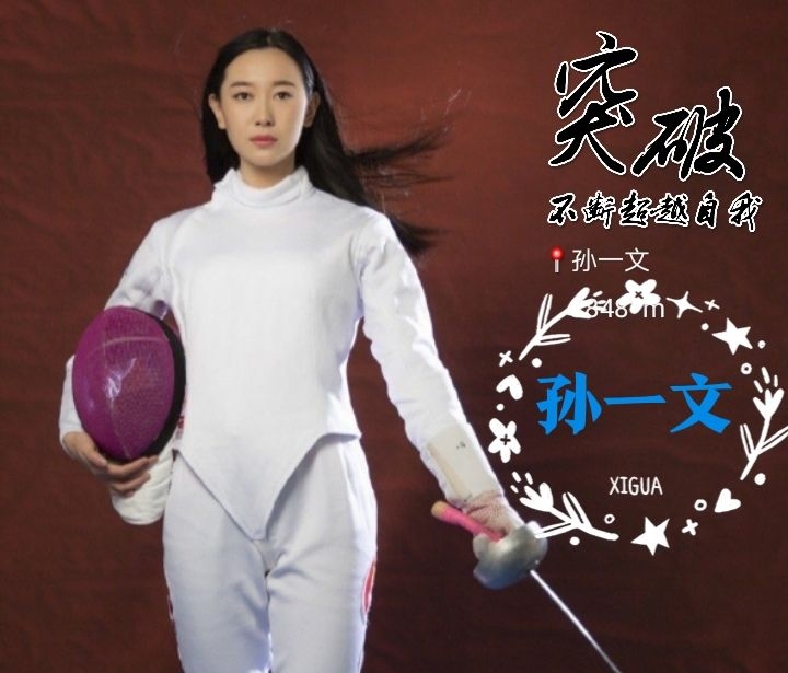 Looking at "Chinese Fencing" from the Tokyo Olympics - iNEWS