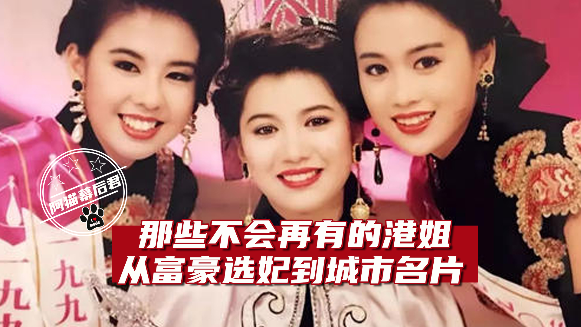 Sister Hong Kong's 75-year history: the champions and runners-up are ...