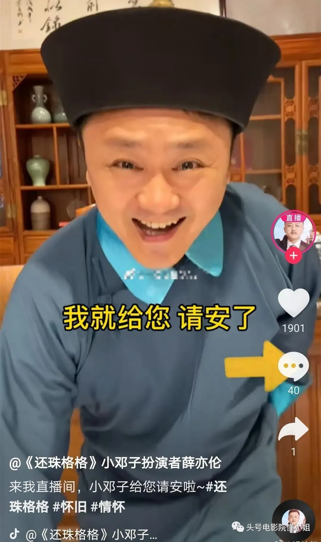 45-year-old Xiao Deng Zi of "Huan Zhu Ge Ge" broadcast live, revealing ...