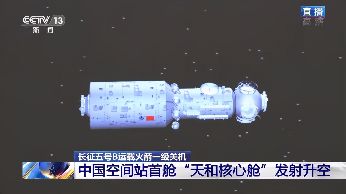What is the significance of the successful launch of the Tianhe core ...
