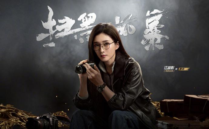 "Sweeping Dark Storm" acting inventory: Sun Honglei and Liu Yijun ...