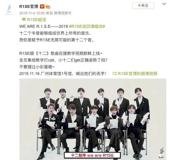 The collective "team building" of R1SE members celebrated their fans ...