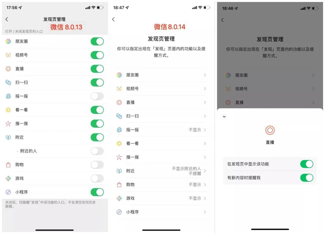 WeChat update again: group chat folds, a "blocking tiger" in private ...