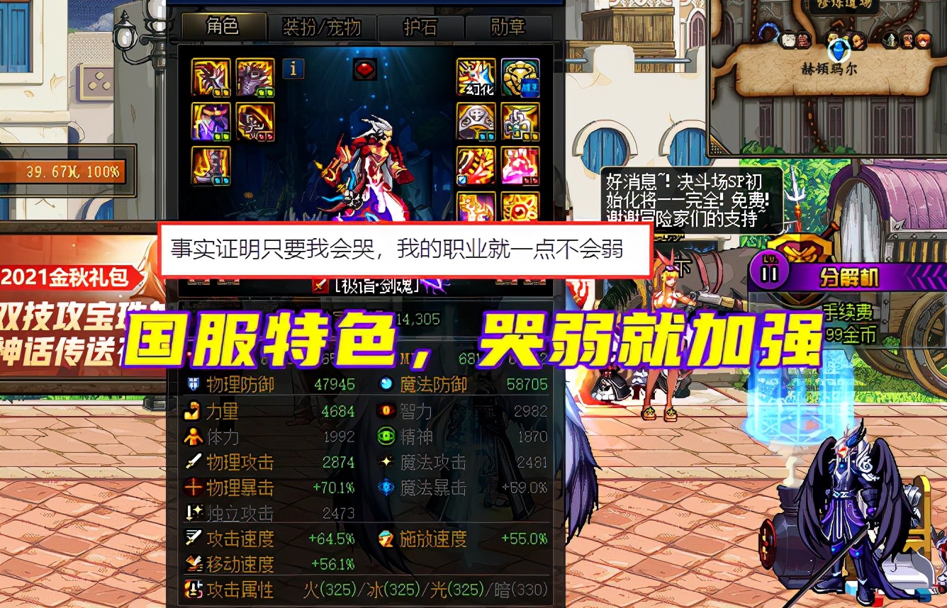 DNF: From the sewer to the phantom god, the sword soul is strengthened ...