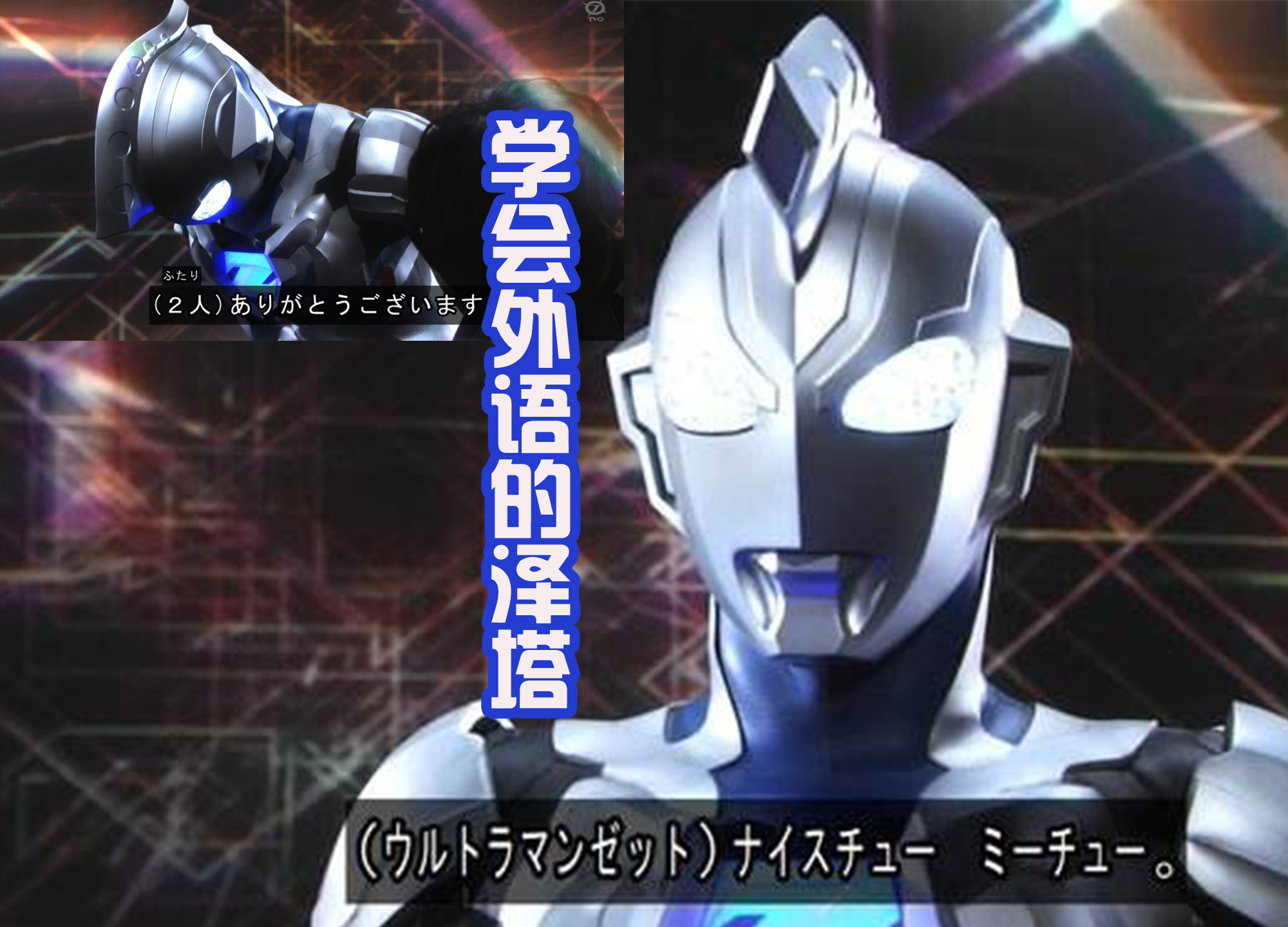 The seventh episode of "Ultraman Triga" has seven highlights, and Zeta ...