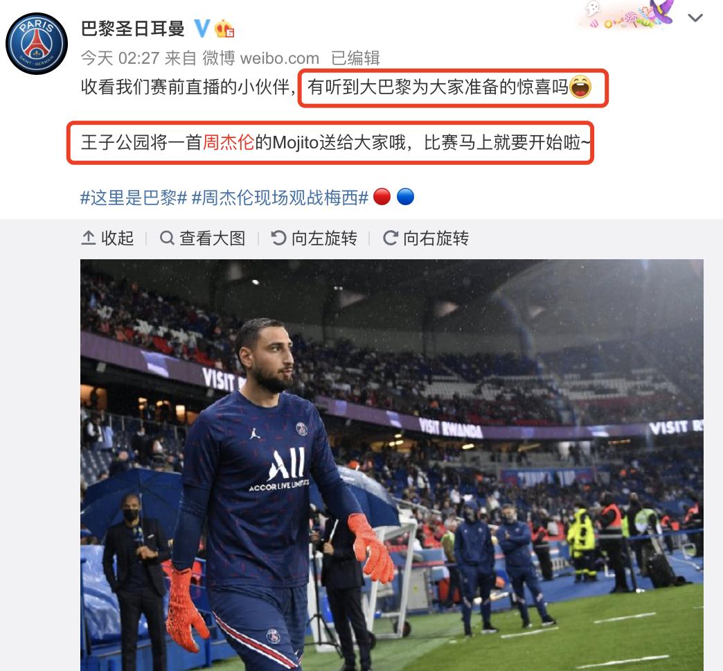 Jay Chou and Kun Ling watched the Messi match in Paris, before the game ...