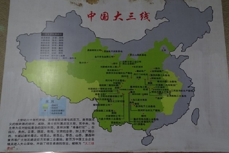 China's first third-line construction project - iNEWS