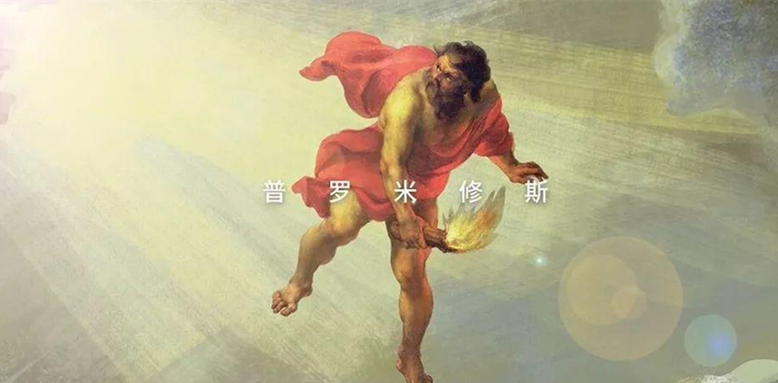 In Greek mythology, all disasters in the world originated from a woman ...