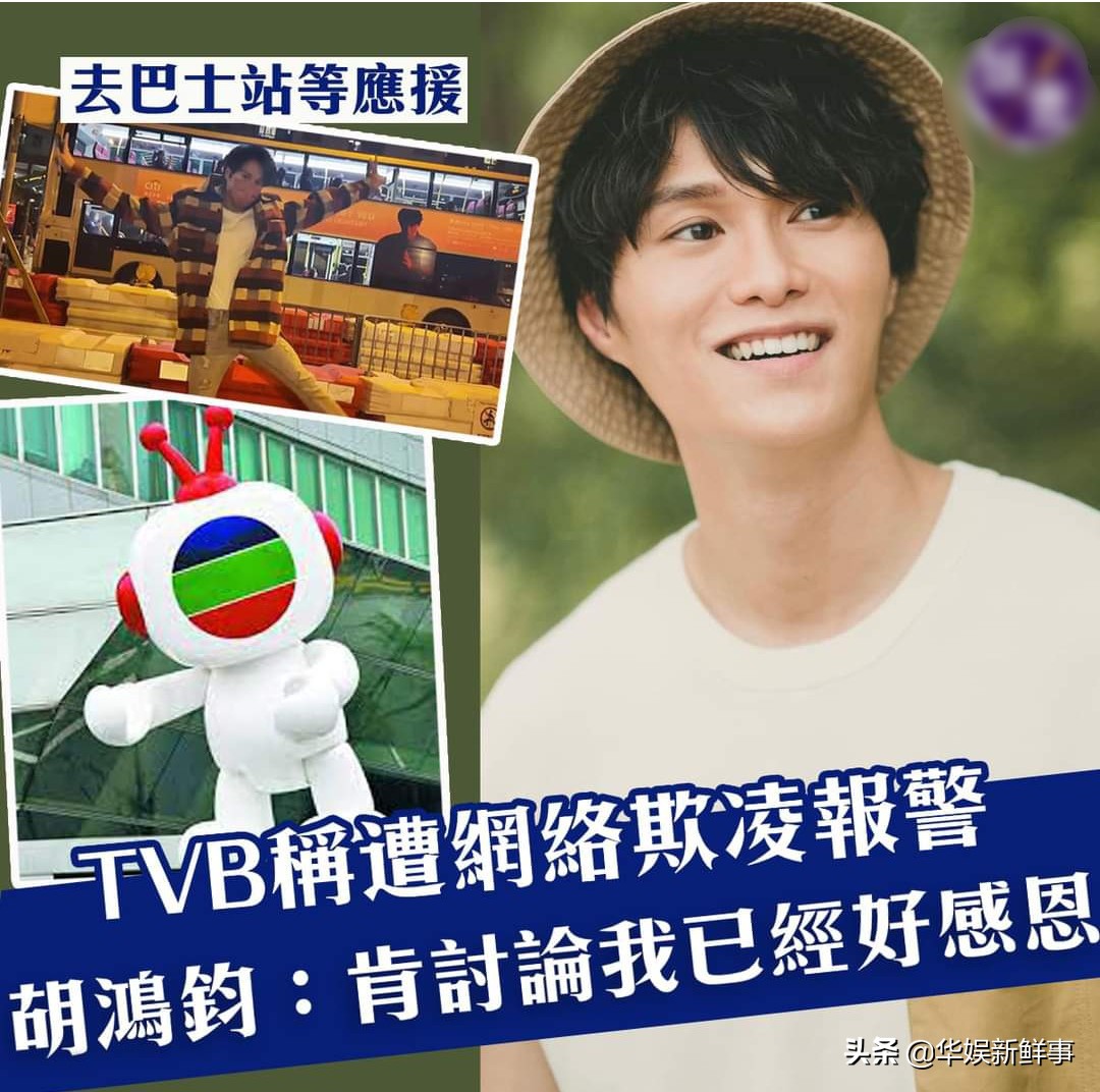 Hu Hongjun is boycotted by the ViuTV audience and still has a concert ...