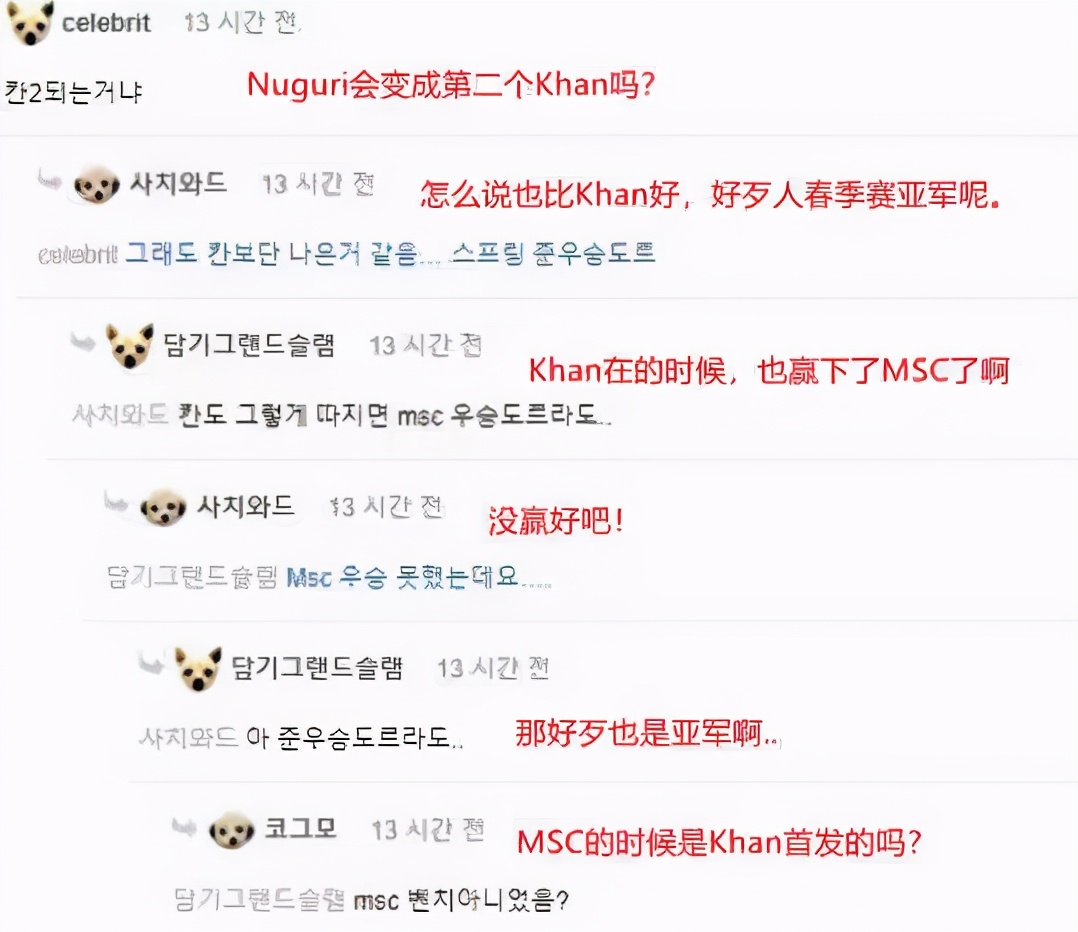 FPX was slammed by the Korean Internet because of Nuguri: It really is ...