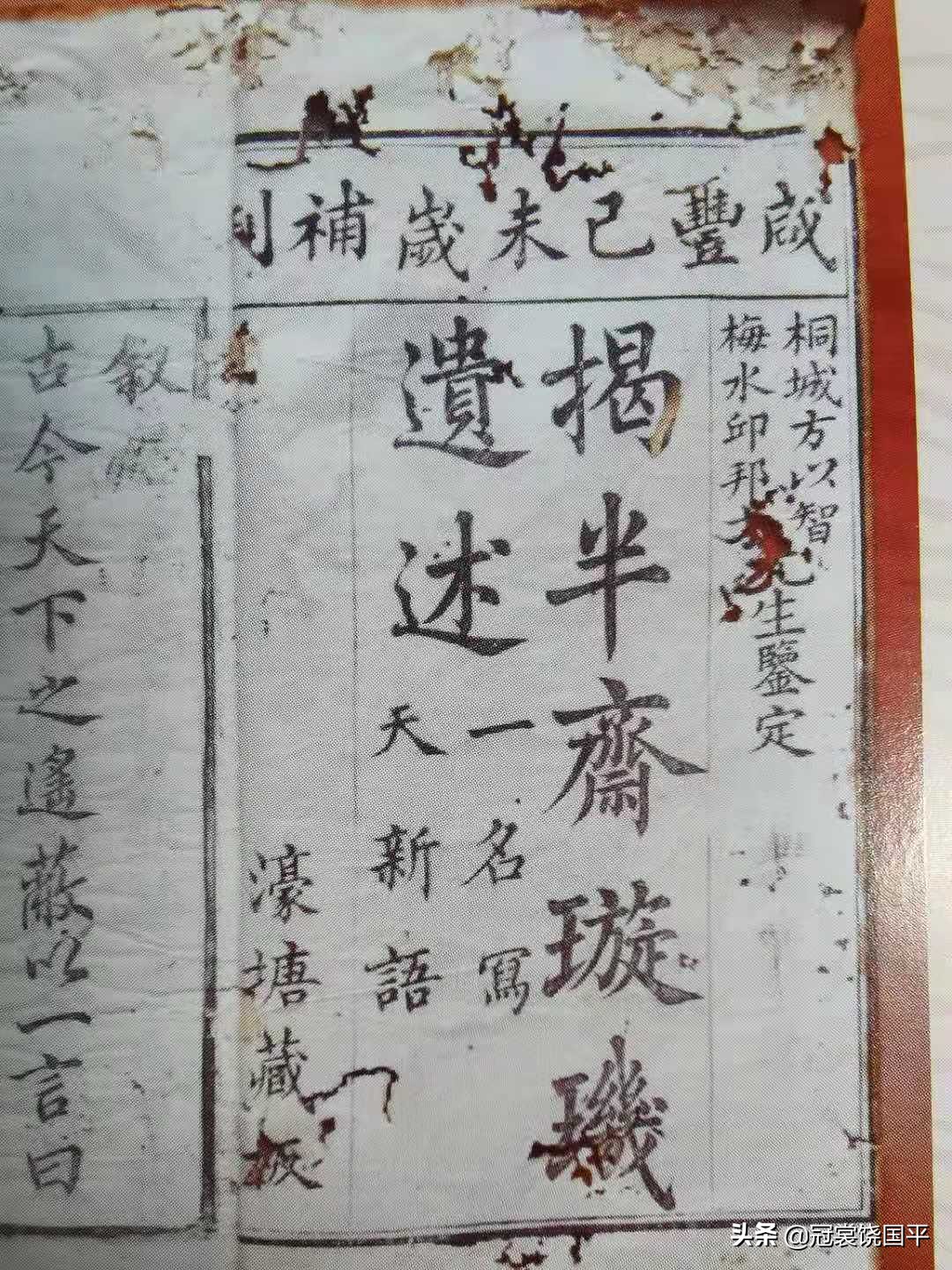 Master Ye Miao of Guangchang Daquan, heir of Fang Yizhi's "Qingyuan ...