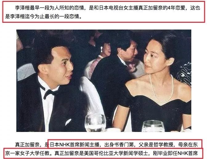 Li Zekai has a new love, Lin Xuanyu defeated Guo Jiawen and succeeded ...