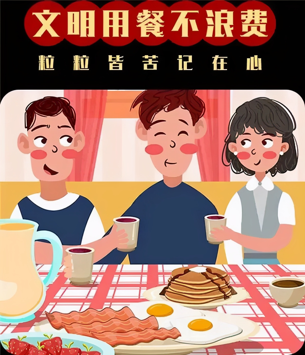 Say No to uncivilized tourist behavior!Let the "Flower of Civilized ...