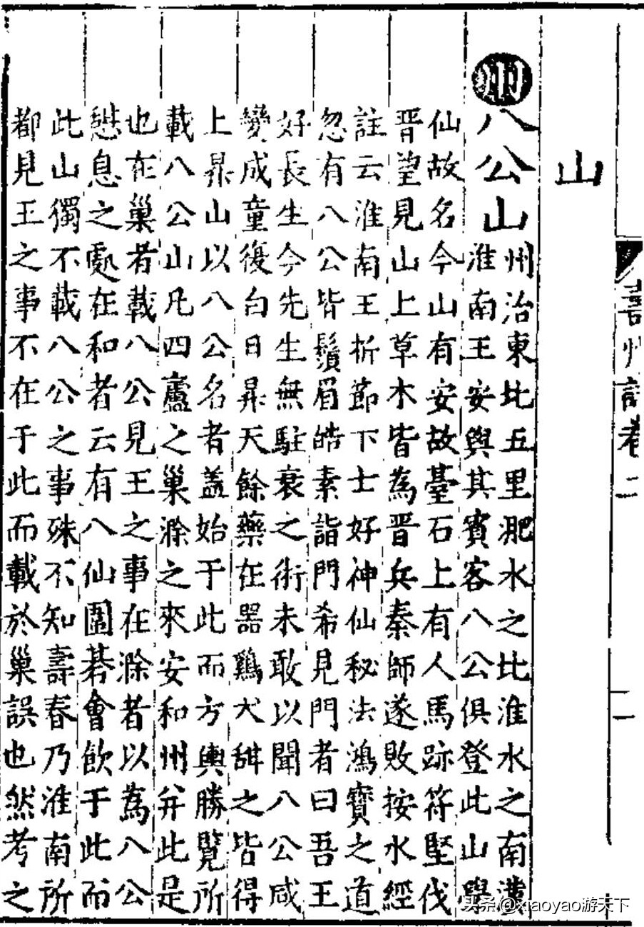 Visit the tomb of Huainan King Liu An, the inventor of Chinese tofu - iNEWS