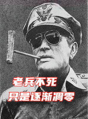 How was the American five-star general MacArthur fired? - iNEWS